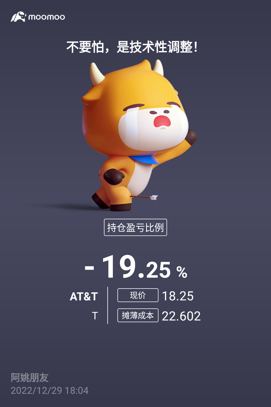 2023年に注目すべき配当株ベスト10。 - moomooコミュニティ