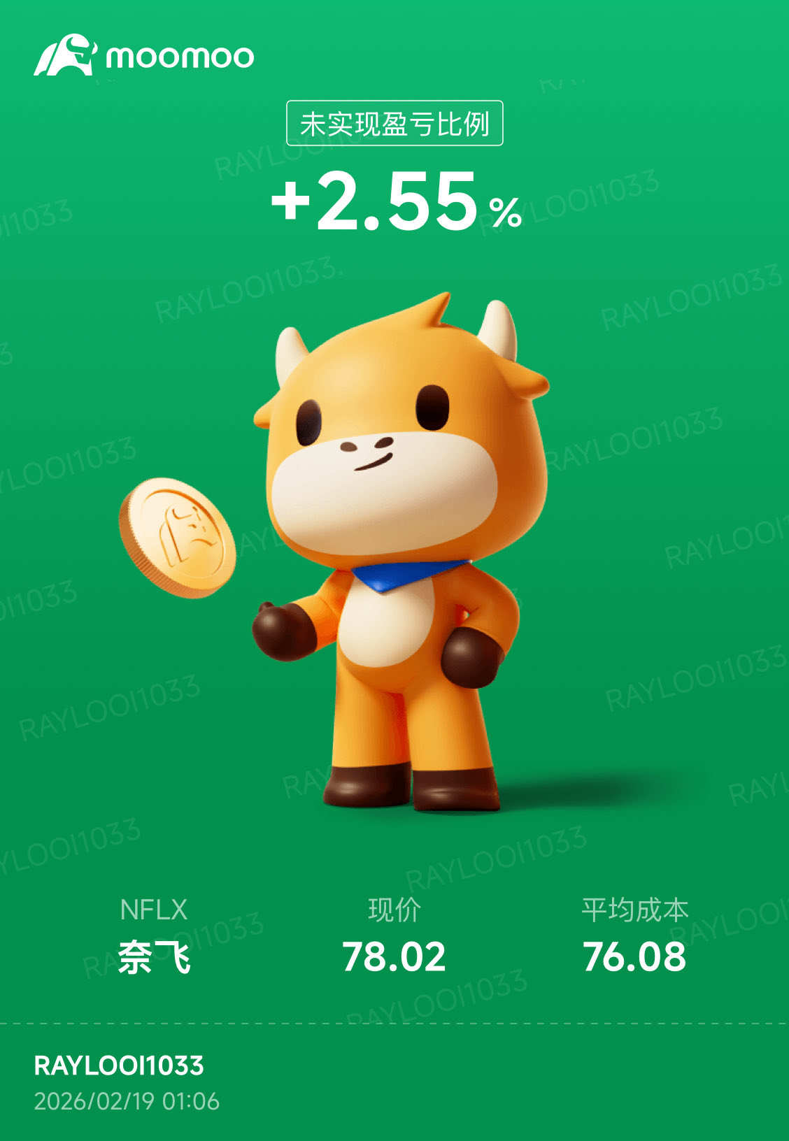 $ネットフリックス (NFLX.US)$ - moomooコミュニティ