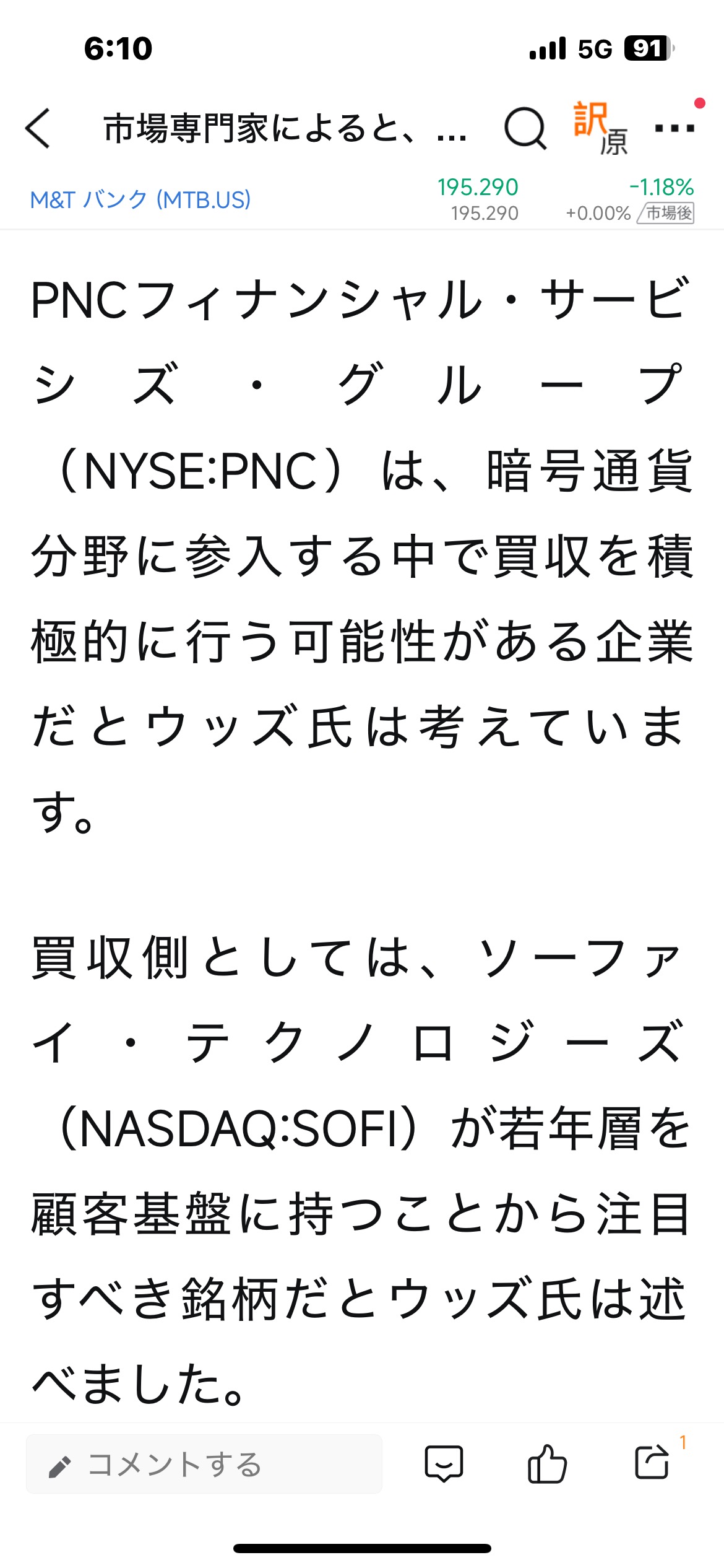 $SoFi Technologies (SOFI.US)$ 收購PNC金融對軟銀來說有什麼意義嗎？規模可能會變大，但… - moomoo 社區