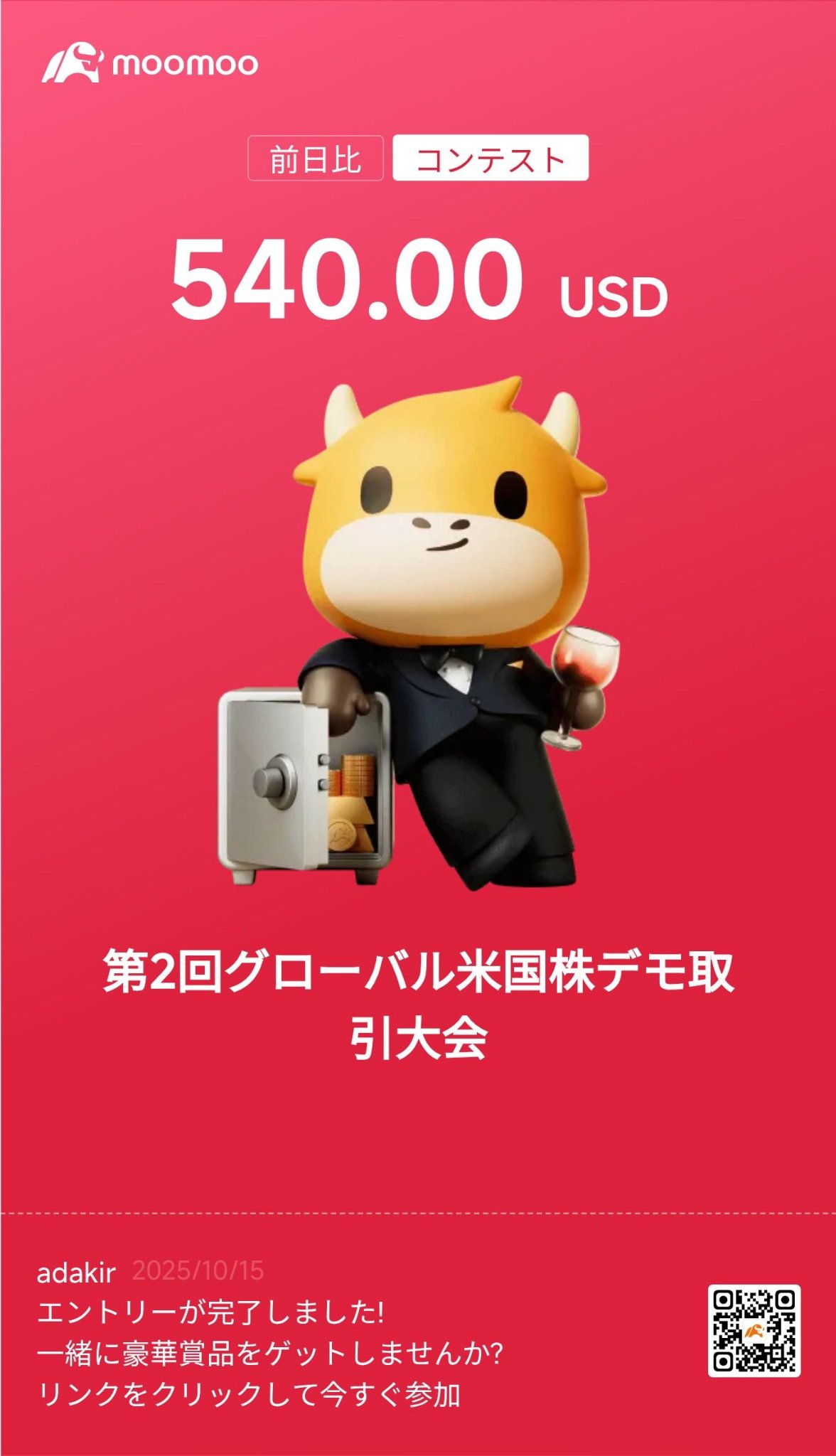 月曜日に参加して… - moomooコミュニティ